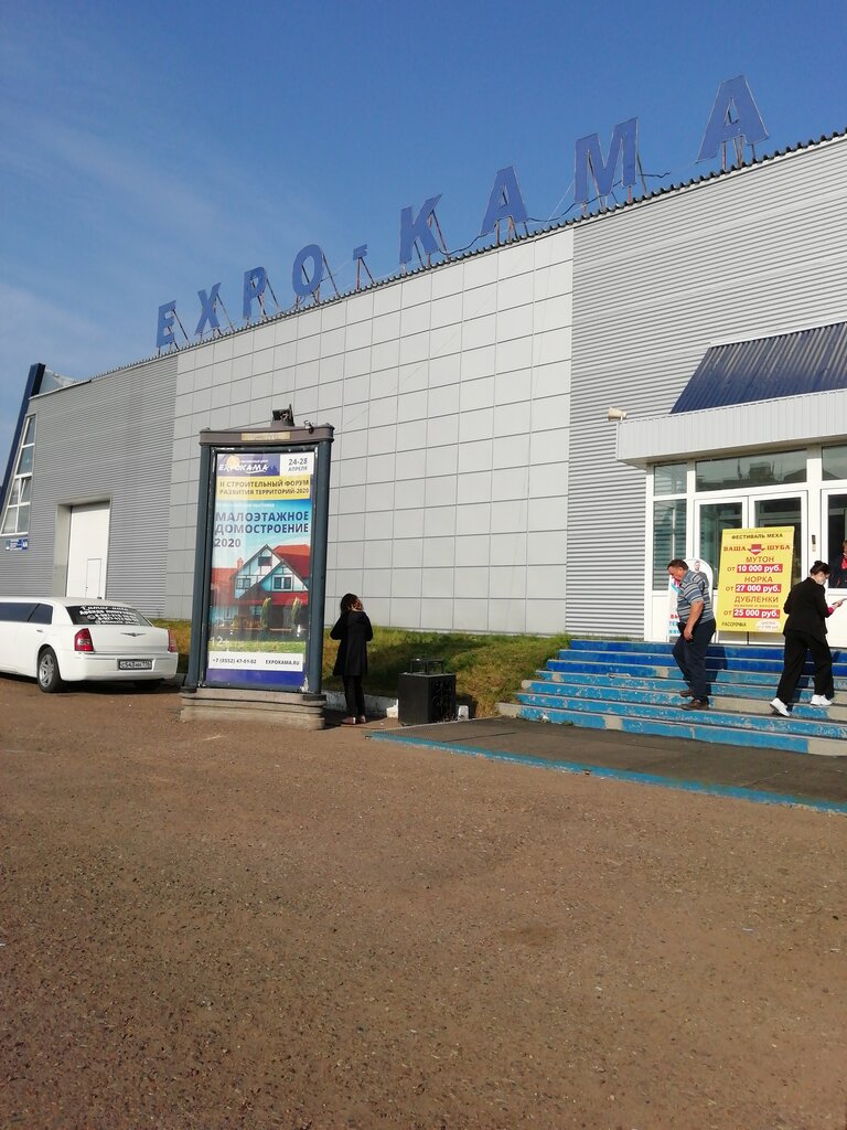 Sergi salonları, galeriler Выставочный центр Экспо-Кама, Naberejniye Çelny (Yar Çallı), foto