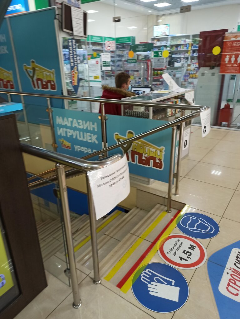 Çocuk oyunları ve oyuncakları Юный папа, Moskova, foto