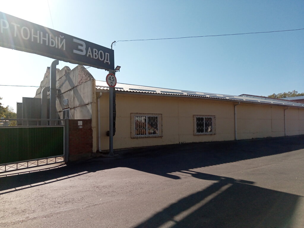 Kağıt firmaları Армавирский картонный завод, Armavir, foto