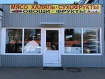 Киоск фруктов и овощей (Железнодорожная улица No:1), kuruyemiş, atıştırmalık, kuru meyve  Podolsk'tan