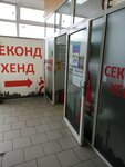 Секонд-хенд (Kharkovskaya Street No:4к3), i̇kinci el eşya alımı  Moskova'dan