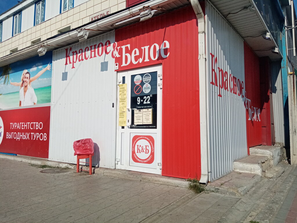 Market Krasnoe&Beloe, Rossoş, foto