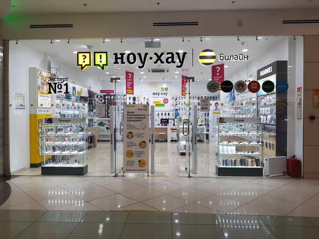 Elektronik eşya mağazaları Ноу-хау, Moskova, foto