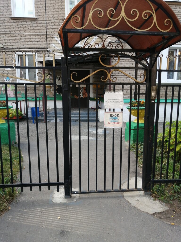 Anaokulları Nursery School No 5, Ramenskoye, foto