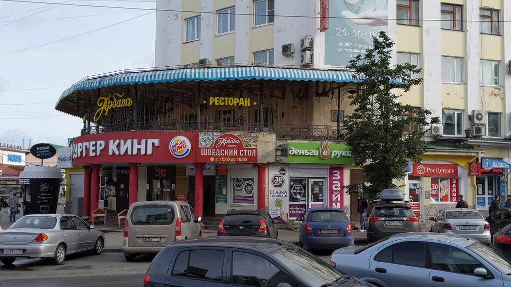 Restoran Arbat, Vologda, foto