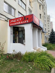 Salon krasoty Zhest (Lenina Avenue No:44), güzellik salonu  Vladimir'den