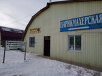 Пчёлка (No:1019/1, selo Nizhniy Sayantuy, DNT Bagulnik), fotoğraf hizmetleri  Buriatya'dan