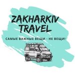 Захаркив Тревел (Trubetskaya ulitsa No:102, Balashikha), seyahat kulübü  Balaşiha'dan