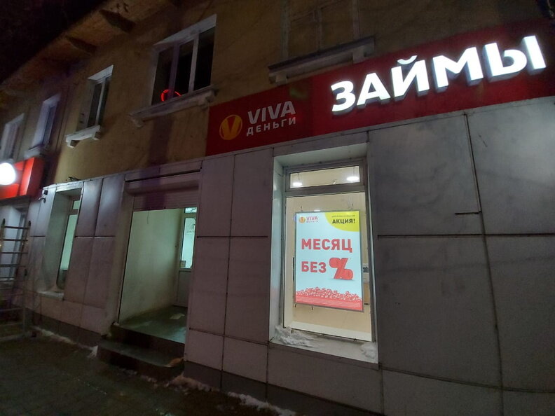Mikrofinans Viva Dengi, Temriuk, foto