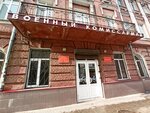 Voyenny komissariat Voronezhskoy oblasti (Fridrikha Engelsa Street No:22), askerlik şubeleri  Voronej'den
