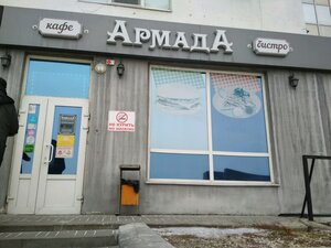 Армада (Gostenskaya Street No:2Б), kafe  Belgorod'dan