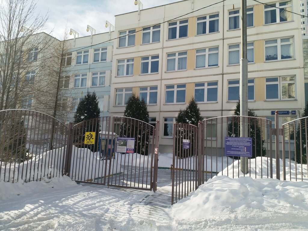 Ortaokul Школа № 2026, учебный корпус № 12, Moskova, foto