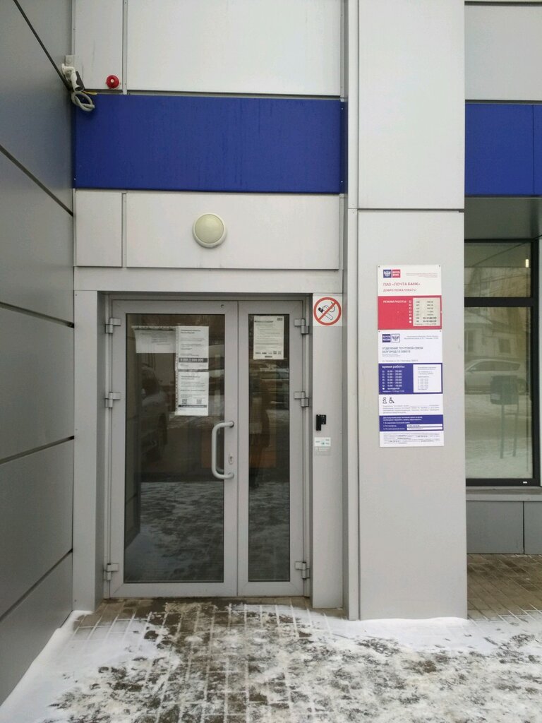 Banka Post Bank, Belgorod, foto