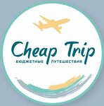 Cheap Trip (Rozy Lyuksemburg Street No:30, Pervomayskiy district), seyahat acenteleri  Kirov'dan