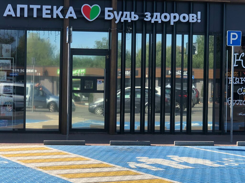 Eczaneler Bud Zdorov, Zelenogradsk, foto