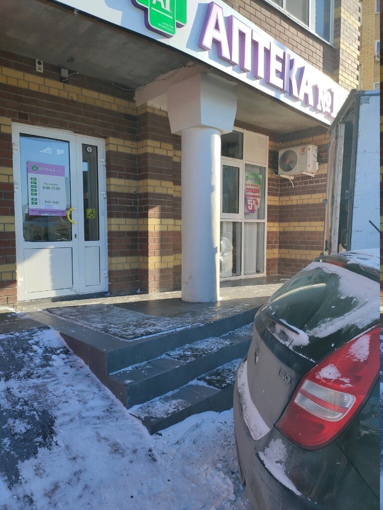 Eczaneler Аптека № 1, Tiumen, foto