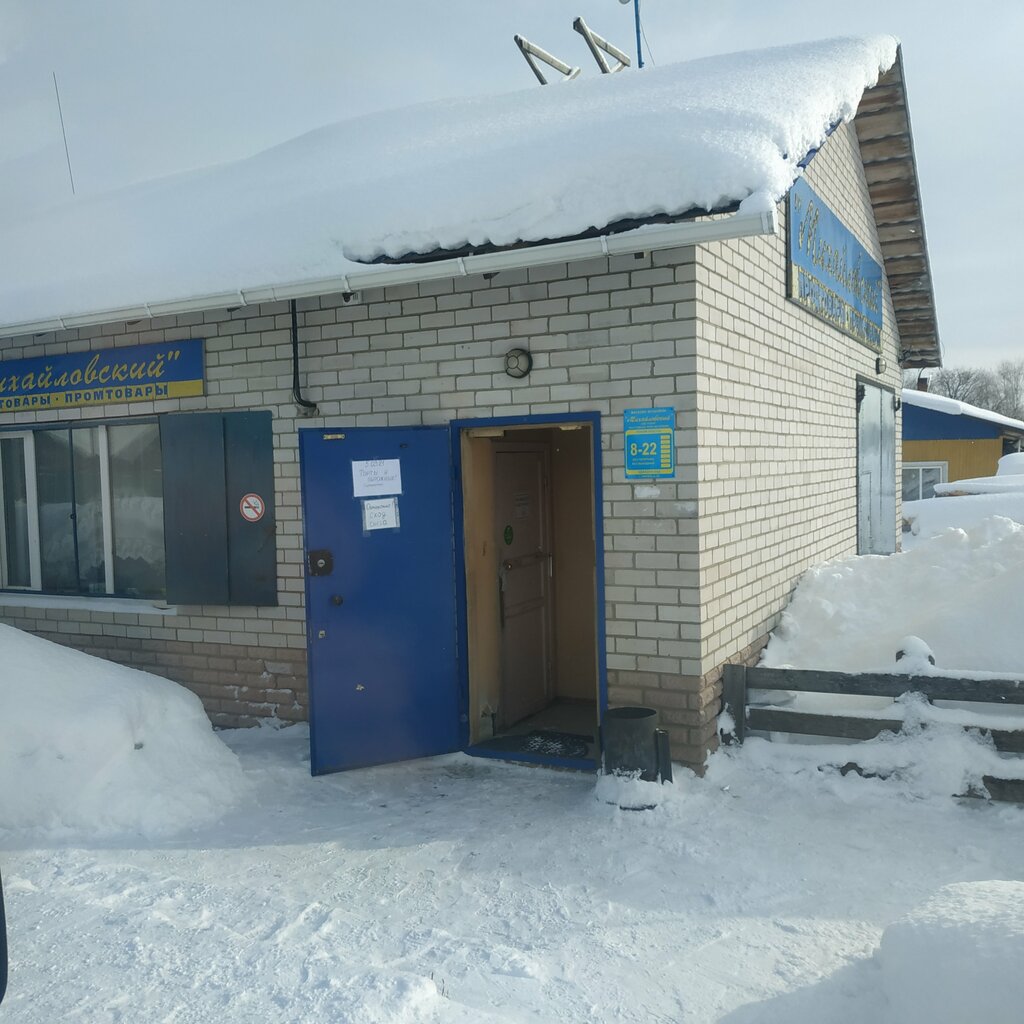 Market Михайловский, Komi, foto