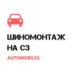 Shinomontazh (Mayskiy Boulevard Street No:1), oto lastik tamiri  Kursk'tan
