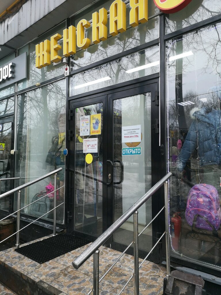 Giyim mağazası Женская одежда, Moskova, foto