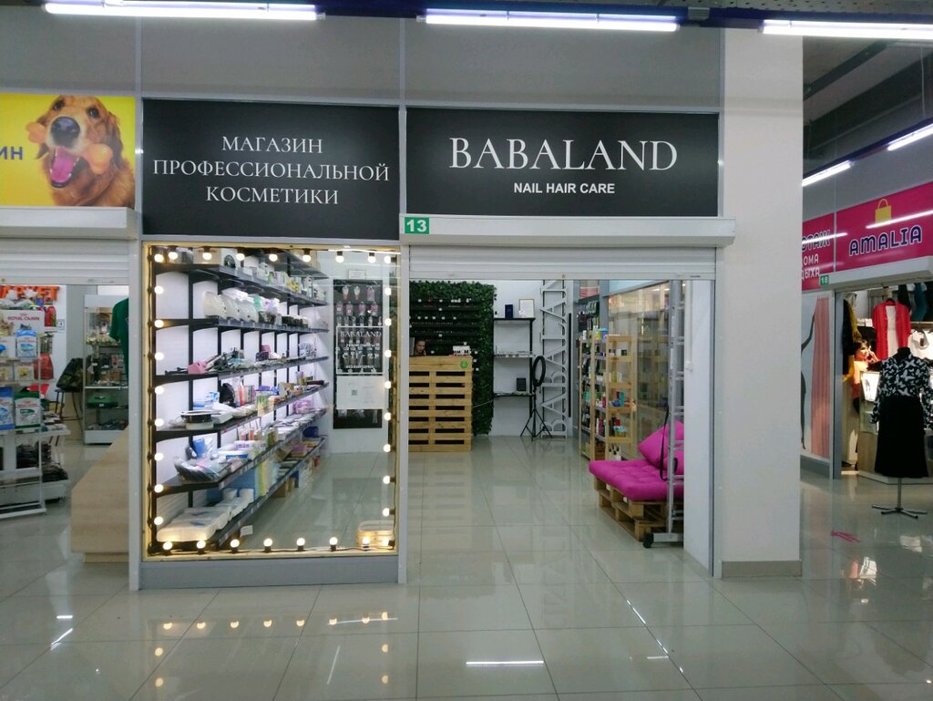 Kozmetik ve parfümeri mağazaları Babaland, Kudrovo, foto