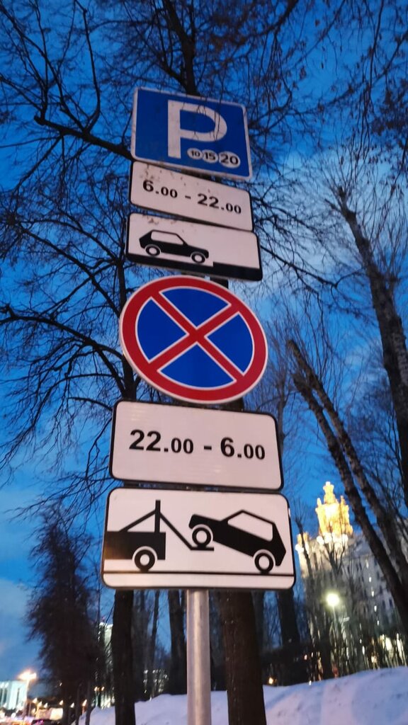 Otopark alanı Парковочная зона № 0311, Moskova, foto