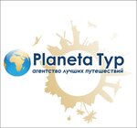Planeta тур (ulitsa Lenina No:17), seyahat acenteleri  Nevyansk'tan