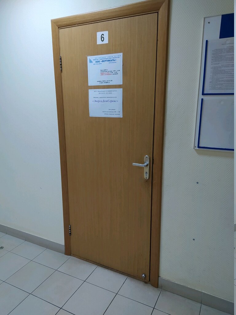 Sayaçlar ve ölçüm cihazları Vertikal, Nijni Novgorod, foto