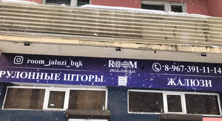 Jaluzi ve stor perde Фирма по продаже жалюзи, Buynaksk, foto