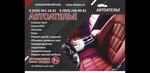 Автоателье (Voykova Street No:4с1), oto döşeme  Moskova'dan