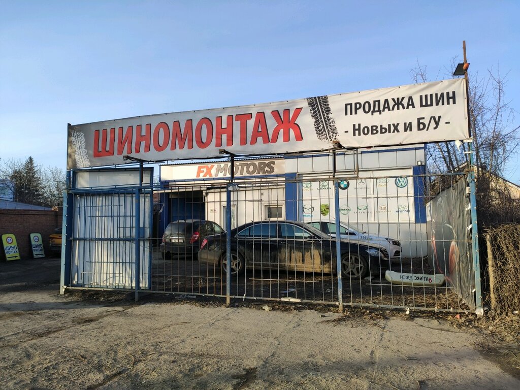 Oto lastik tamiri Шиномонтаж, Rostov‑na‑Donu, foto