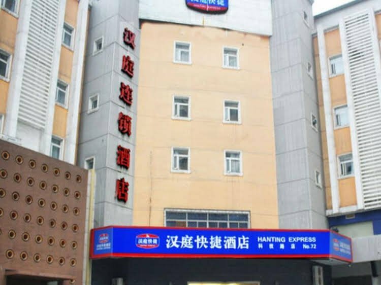 Otel Hanting Hotel Xi'an Keji Road, Xi'an, foto