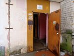 УФСИН по Ярославской области ФКУ Уголовно-исполнительная инспекция (Krasnoborskaya Street No:5к2), ceza infaz kurumları  Yaroslavl'dan