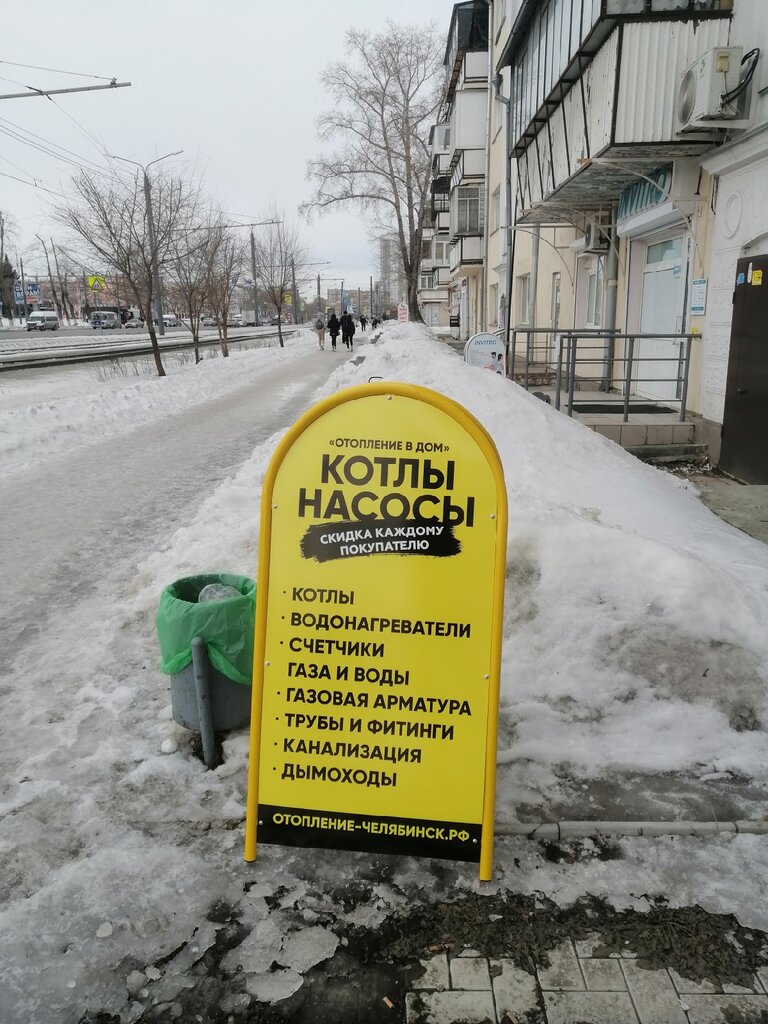 Kazan ve kazan ekipmanları Otoplenie V Dom, Çeliabinsk, foto