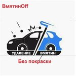 ВмятинOff (Lobnenskaya Street No:4А), oto kaporta  Moskova'dan