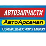AvtoArsenal35 (ulitsa Pankratova No:73), otomobil yedek parçaları  Vologda'dan