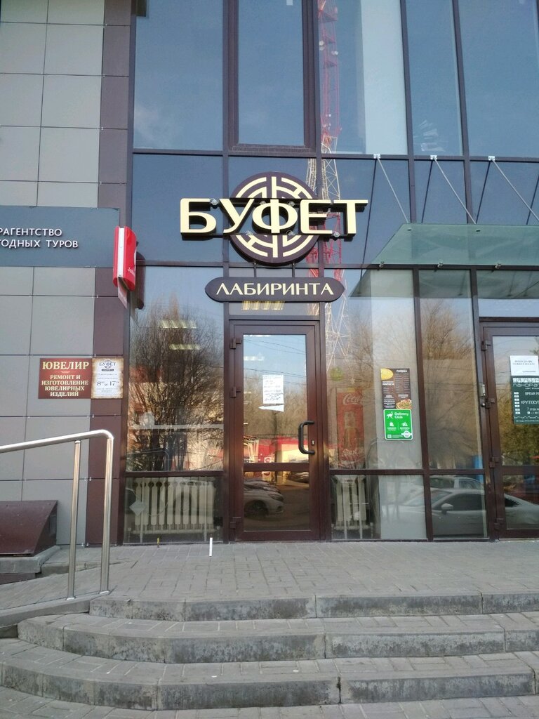 Ekmek fırını Буфет лабиринта, Belgorod, foto
