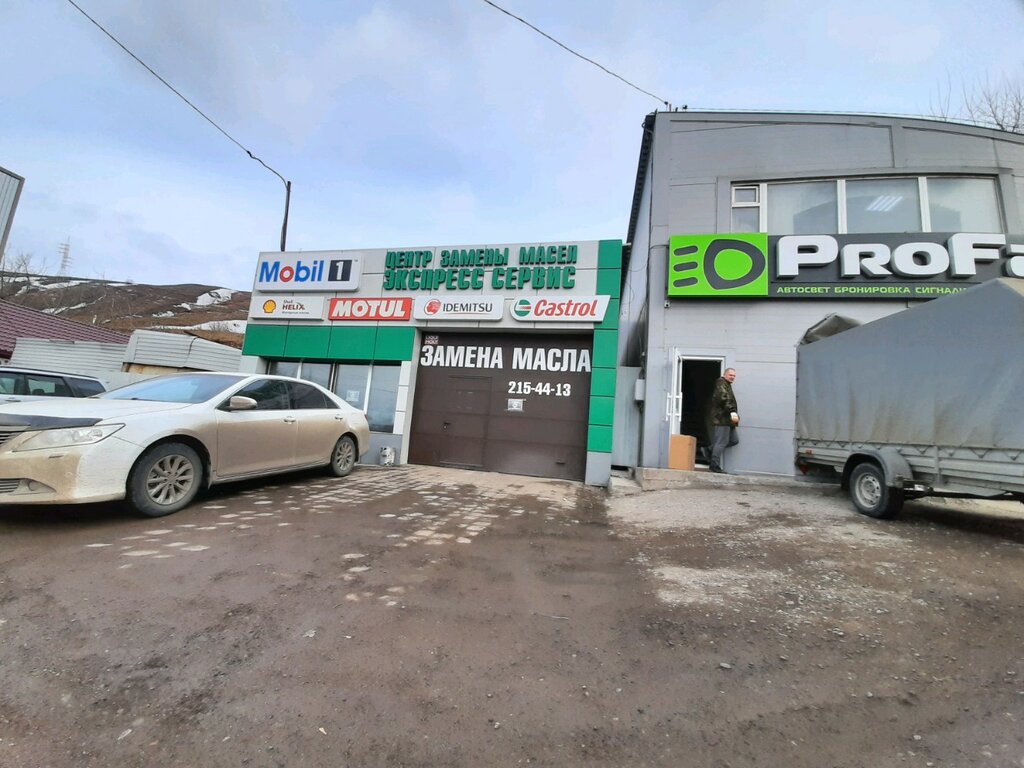 Express yağ değişim noktası Mobil 1, Krasnoyarsk, foto