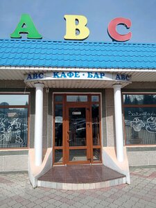 ABC (Промышленная улица No:2А), kafe  Sevastopol'dan