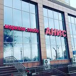Anis 34 (No:33А, 34-y mikrorayon), süpermarket  Hücent'ten