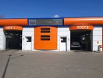 Автомойка (Kursk, kvartal Vostochny), oto yıkama  Kursk'tan