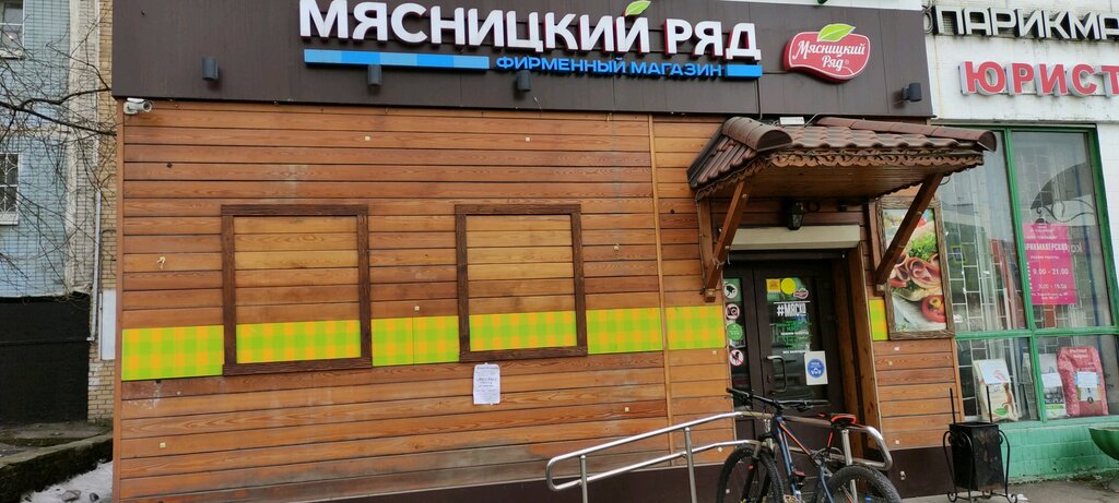 Kasap, şarküteri Myasnaya kompaniya Myasko, Moskova, foto