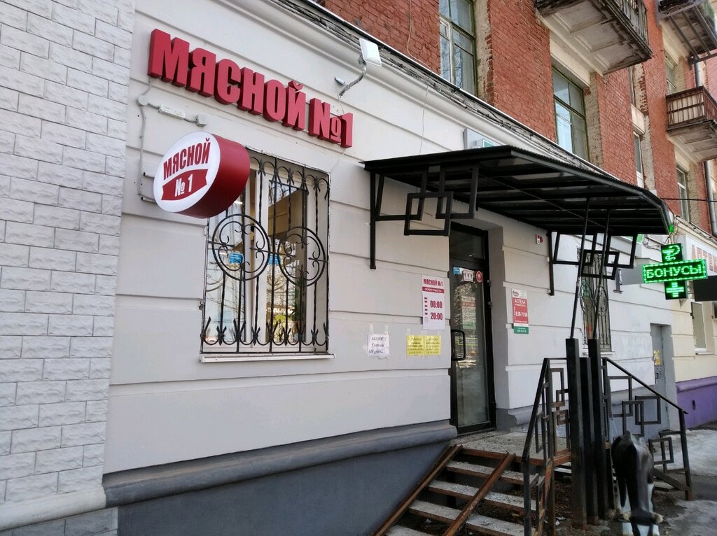 Kasap, şarküteri Мясной № 1, Samara, foto