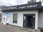 Photo service (Partyzanski praspiekt No:13А, Brest), fotoğraf hizmetleri  Brest'ten