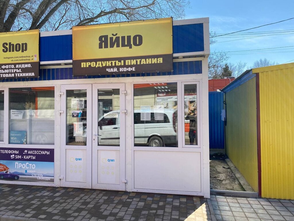 Market Онлайн-шоп и яйца, Kırım Cumhuriyeti, foto