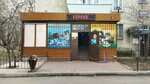 Bereke (Vasiliy Klochkov Street No:154), market  Almatı'dan