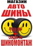 Avtoshiny (Akademika Vavilova Street No:3/1), jant ve lastikçiler  Krasnoyarsk'tan