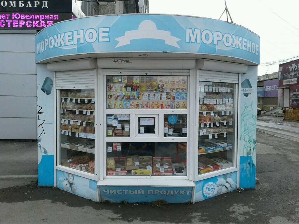 Dondurmacılar Nizhnetagilsky kholodilnik morozhenoye, Nijni Tagil, foto