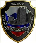 Private security organization Rubezh (улица Генерала Телегина No:16А), güvenlik firmaları  Simferopol'dan (Akmescit'ten)
