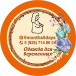 9months9days (ulitsa Pacheva No:48), ayakkabı mağazaları  Nalchik'ten