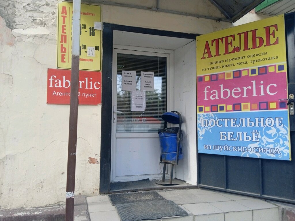 Terziler Atelye Yevgeniya, Lipetsk, foto